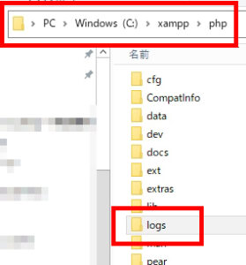 第13回：XAMPPでPHPのエラーログを出力しよう | DTPデザイナーがゼロからWordPressでLPを作れるようになるまで